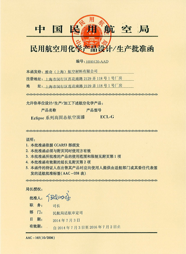 Quality Certifications | Aerospace Quality | Argosy International